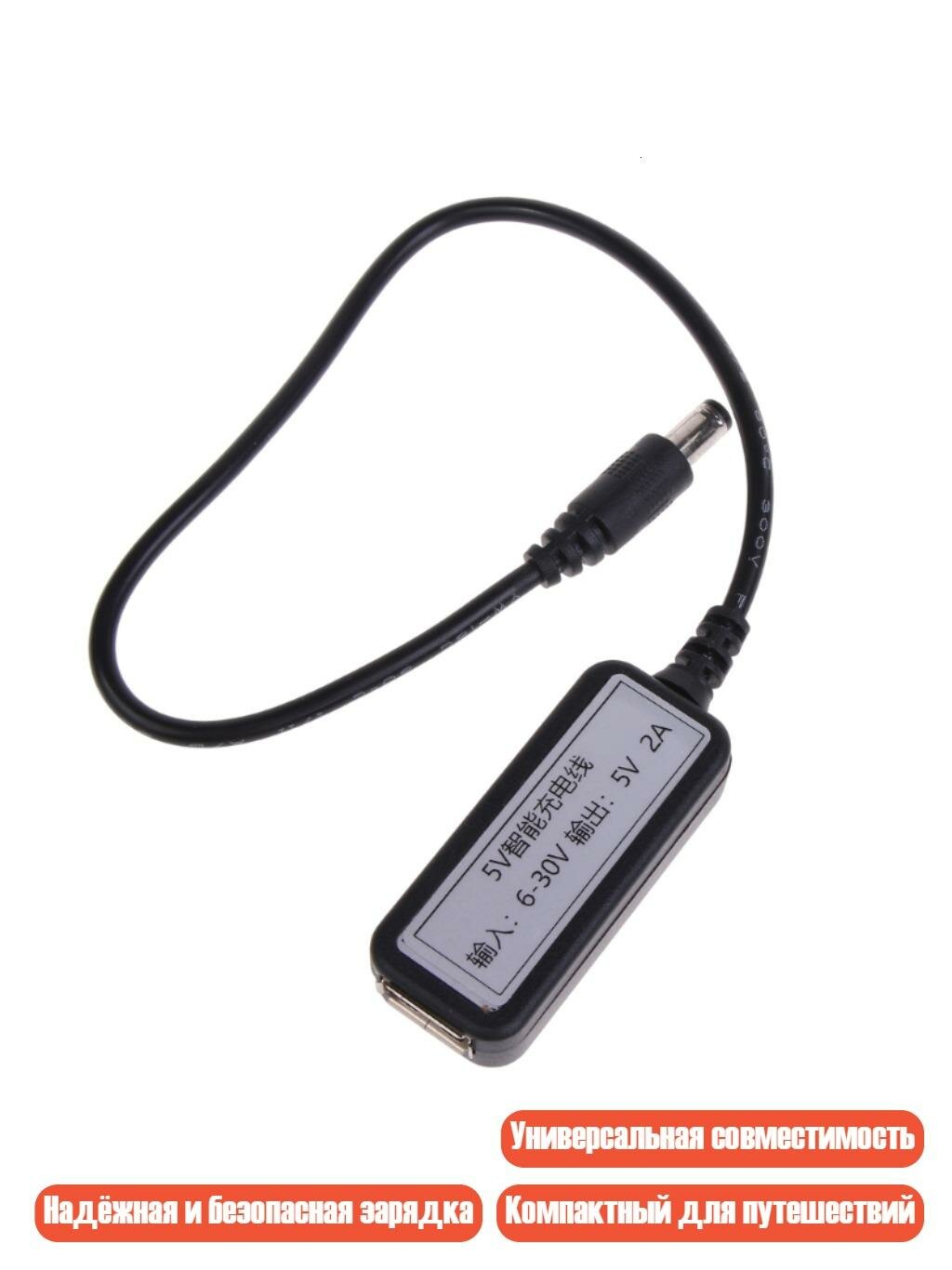 Адаптер питания USB 5 В/2 А