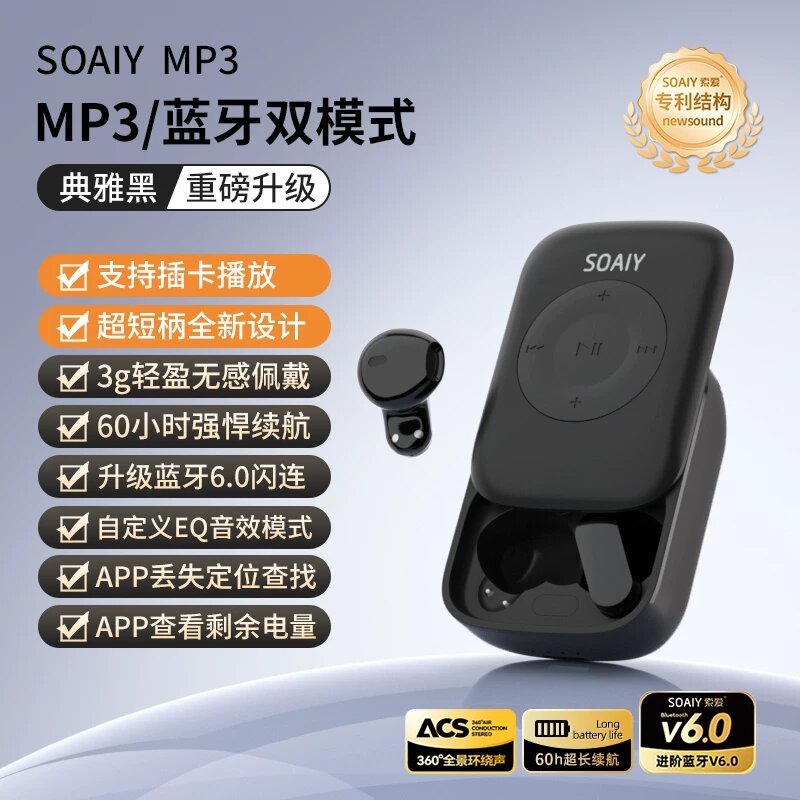 Беспроводная Bluetooth-гарнитура SOAIY MP3 с ультрадолгим временем автономной работы, высококачественным звуком,