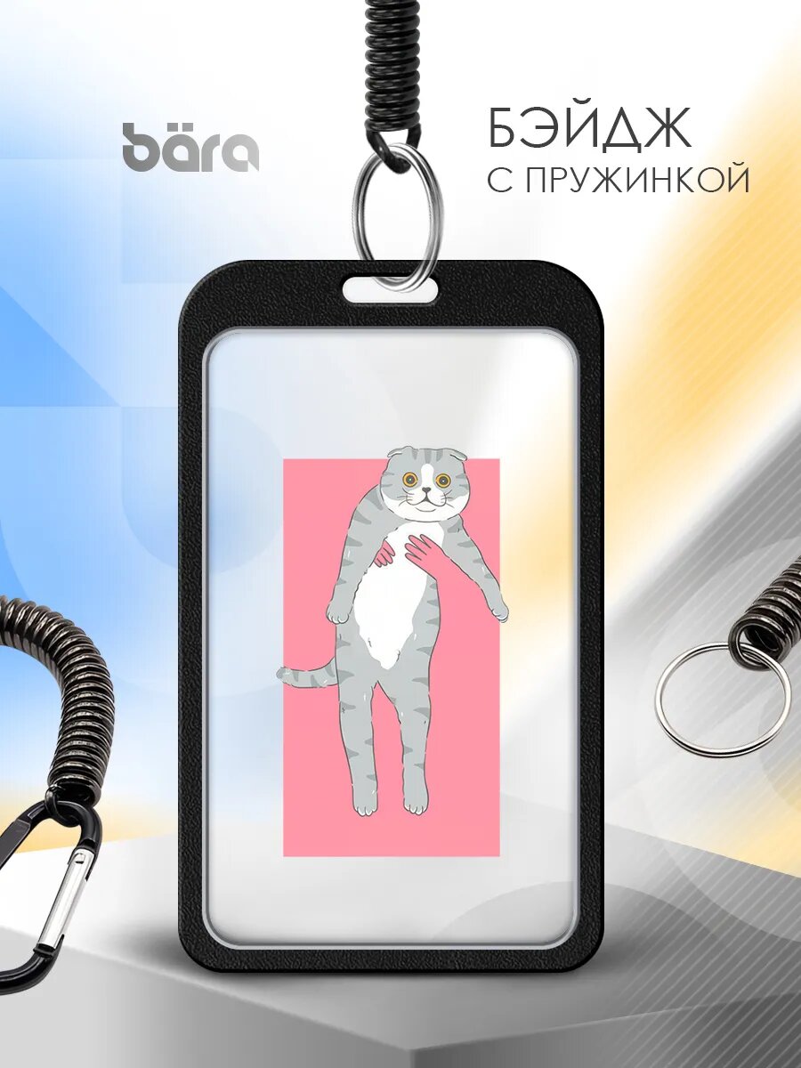 Бейдж на пропуск, вертикальный, металлический, с пружинкой и принтом