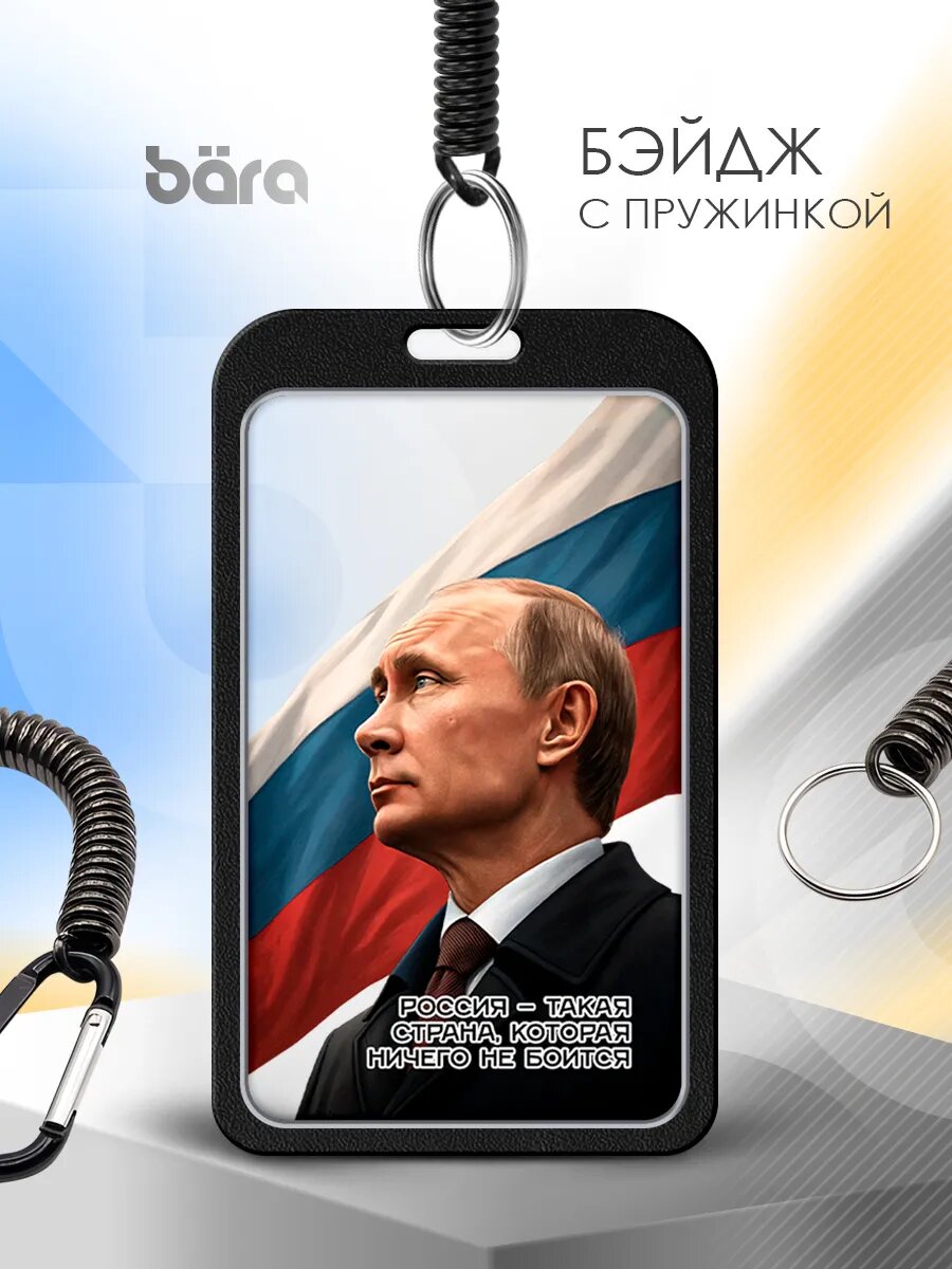 Бейдж на пропуск, вертикальный, металлический, с пружинкой и принтом