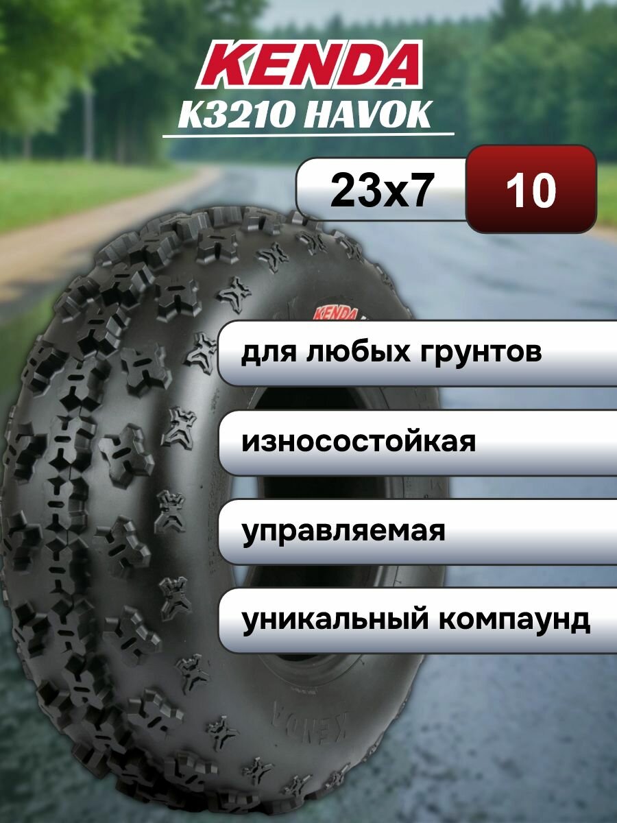 Мотошина Kenda 23X7.00-10 6PR K3210F Havok 36J TL