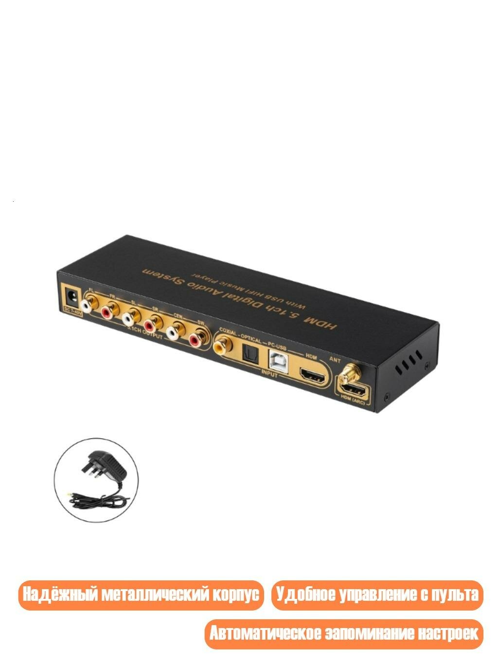 Декодеры DTS и Dolby AC3 5.1 UD851B, UK