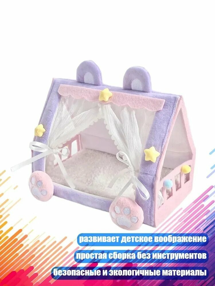 Миниатюрная игровая палатка-кровать для кукол, личное пространство для сна, ролевые игры для детей, Розовый1 фиолетовый1