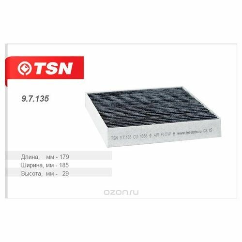 Фильтр салонный Tsn-Цитрон 97135