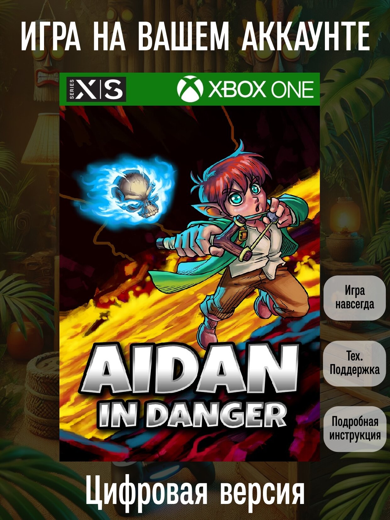 Aidan in Danger | Xbox One/Series X|S | Платформер | Цифровая версия