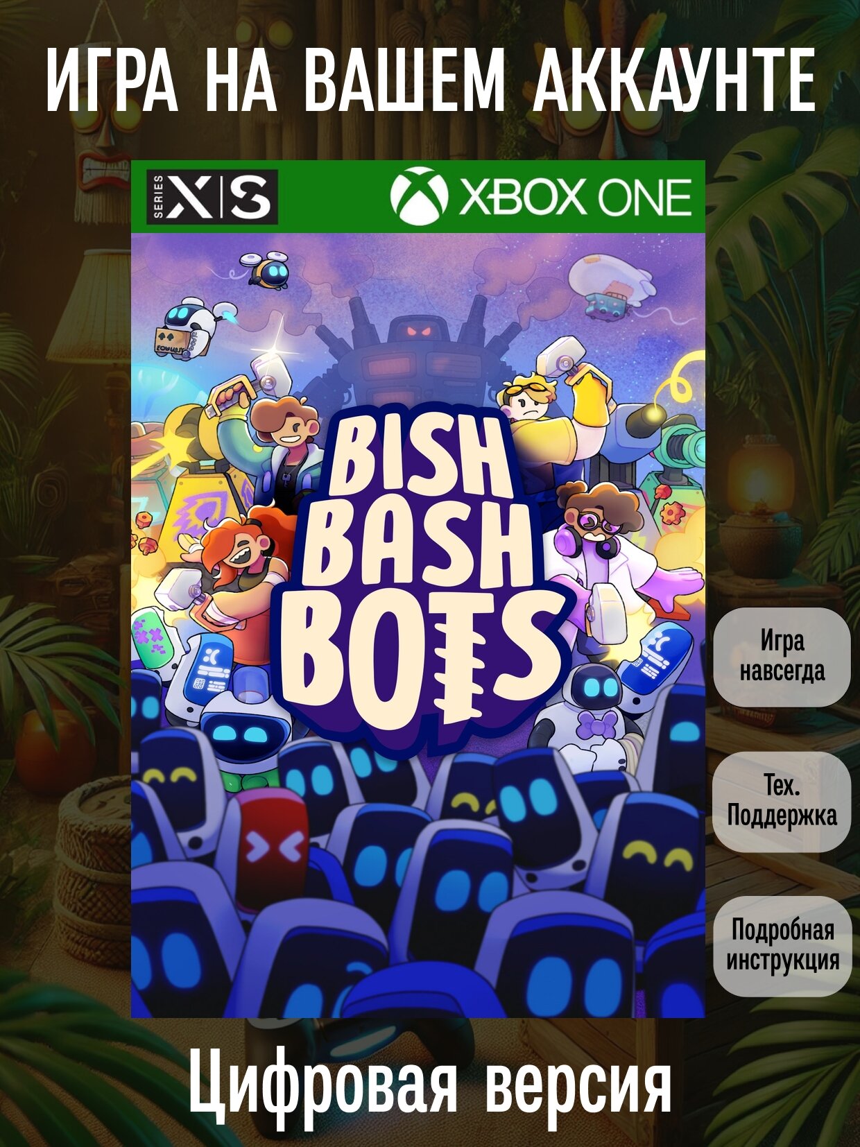 Bish Bash Bots | Xbox One/Series X|S | Экшен и приключения | Цифровая версия