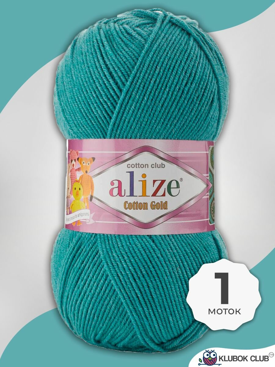 Пряжа летняя и для игрушек Alize Cotton Gold (Коттон голд) цвет бирюзовый (156) 100 г / 330 м, 1 моток