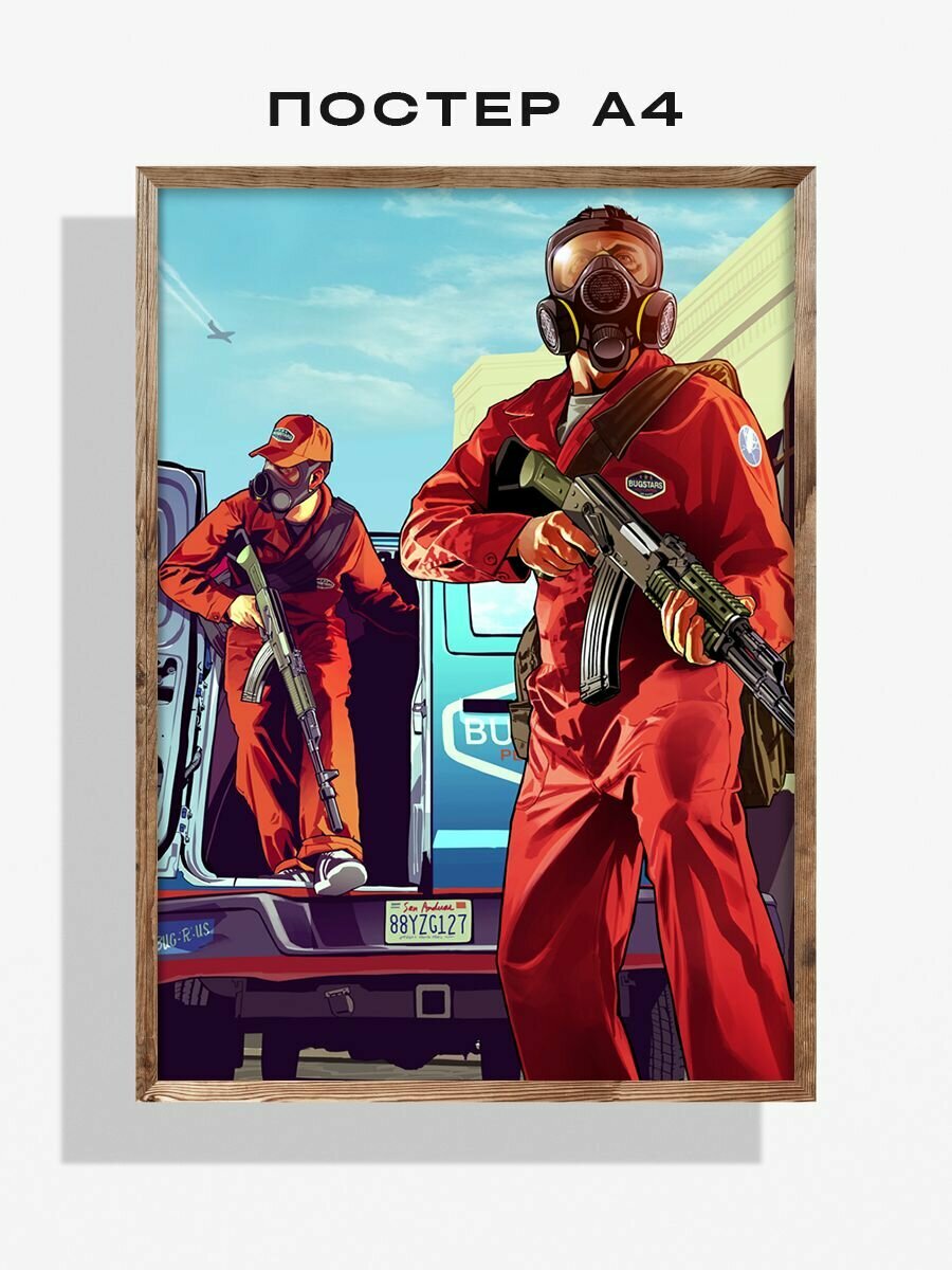 Постер А4 на стену ГТА GTA, 21х30 см, без рамы