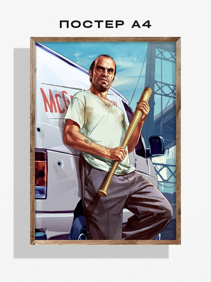 Постер А4 на стену ГТА GTA, 21х30 см, без рамы