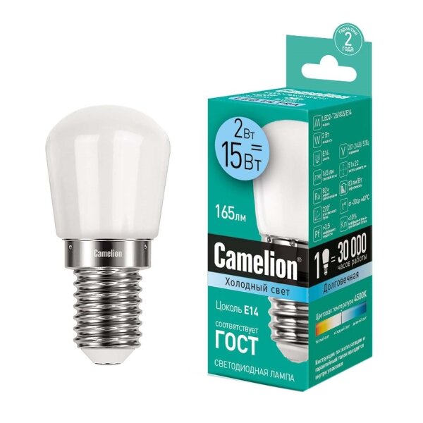 Лампа Camelion LED2-T26/845/E14 (5 штук)