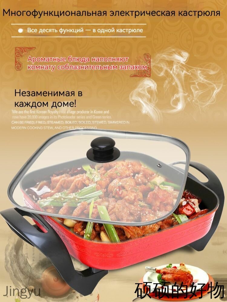 Электросковорода
