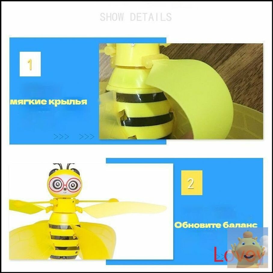Летающая игрушка — фото 1