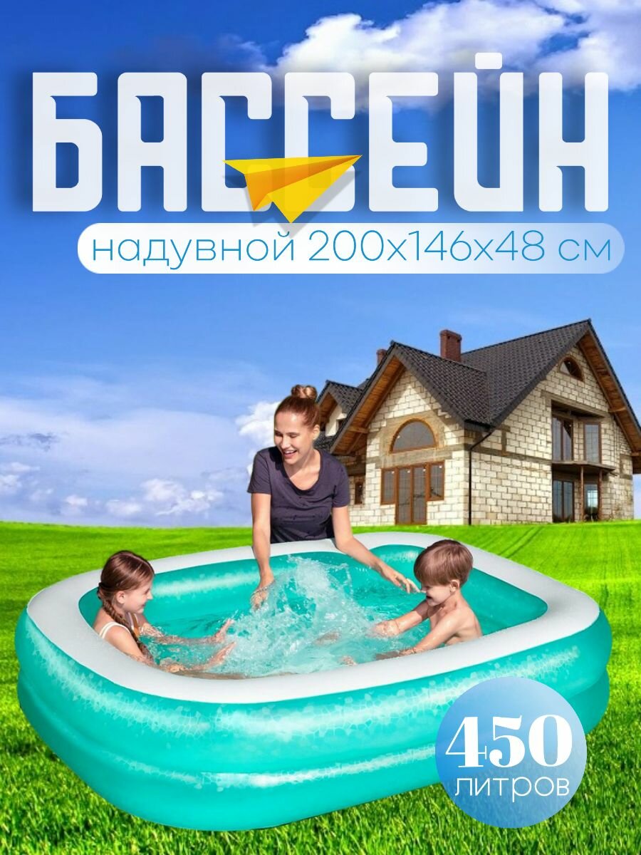 Бассейн надувной детский