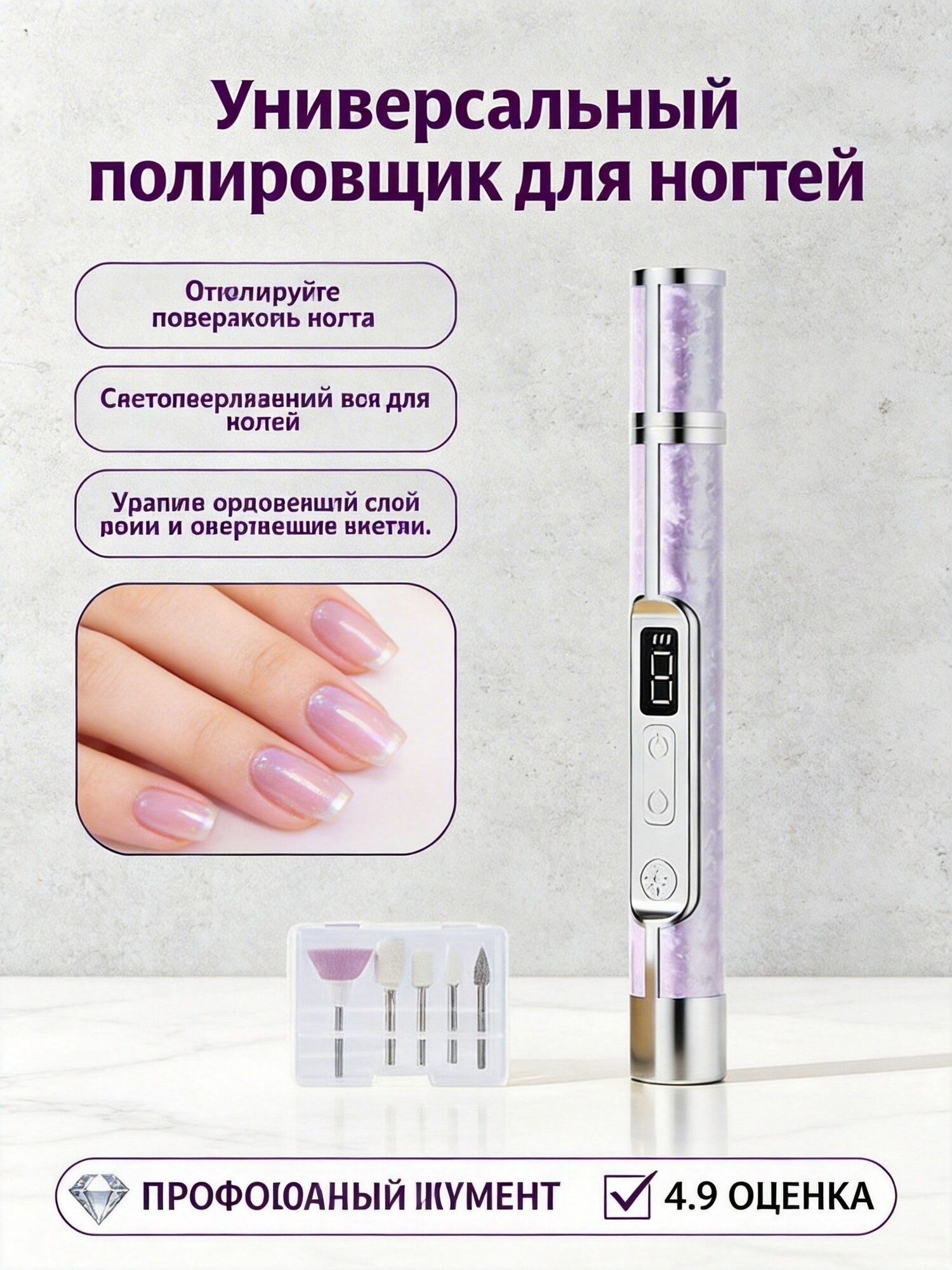 Аппарат для маникюра и педикюра