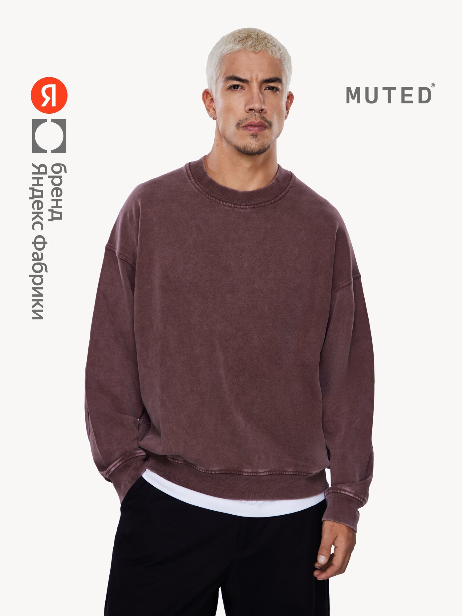 Свитшот Basic из варёного футера