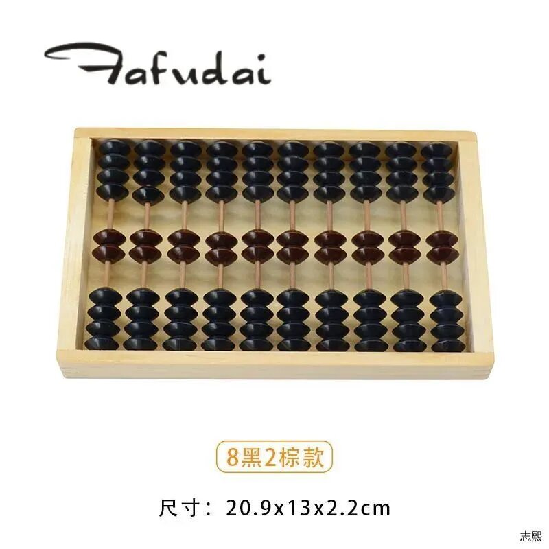 Счеты Деревянные СССР 8黑2棕款 20.9x13x2.2cm для обучения арифметике