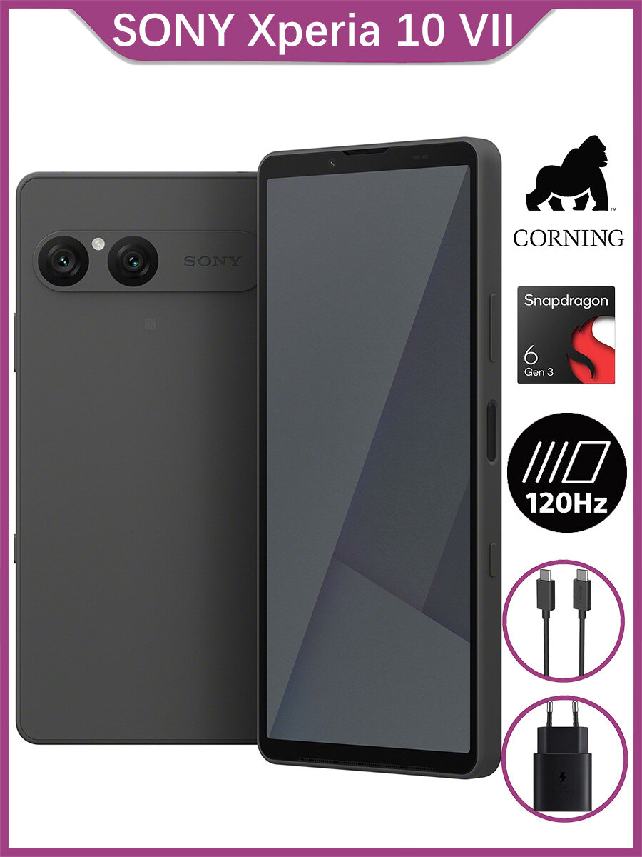 Смартфон SONY Xperia 10 VII, 8 GB + 128 GB, Dual Nano SIM, Charcoal Black