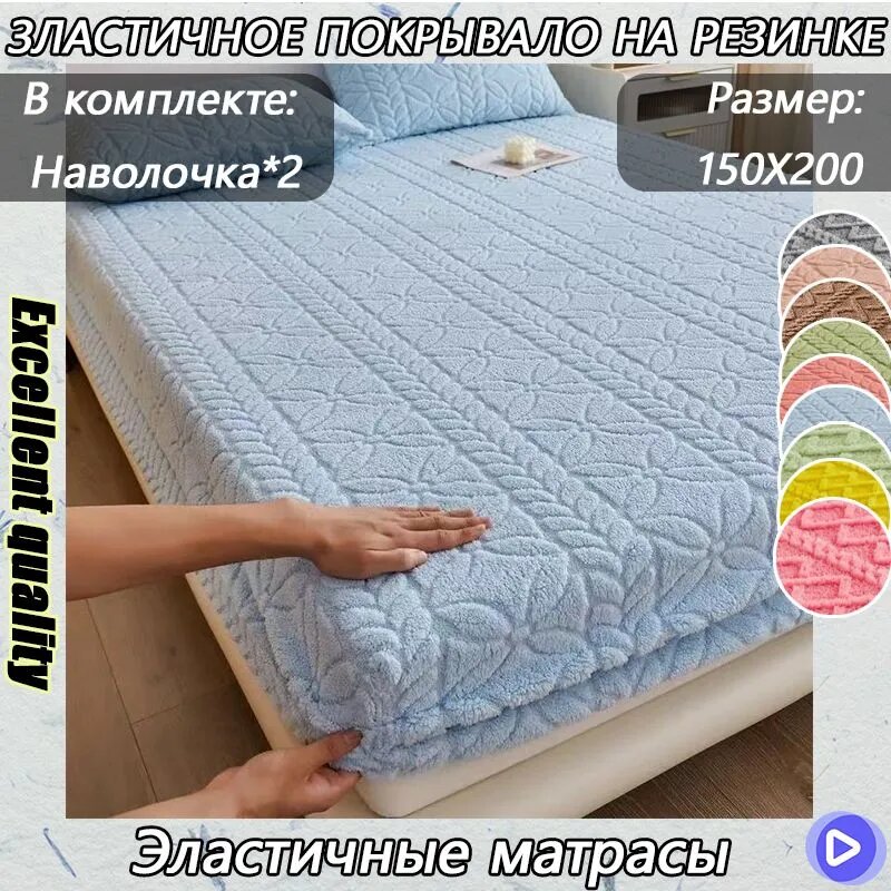 Покрывало, Мех искусственный с размерами: 150 см х 200 см