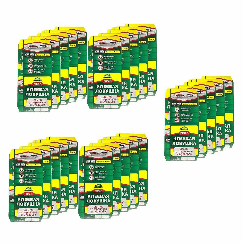 Аргус PROF клеевая ловушка от тараканов, домик от тараканов и муравьев (25 штук)
