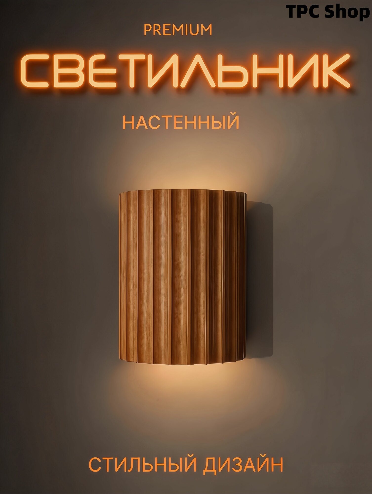 Настенный светильник современный для дома