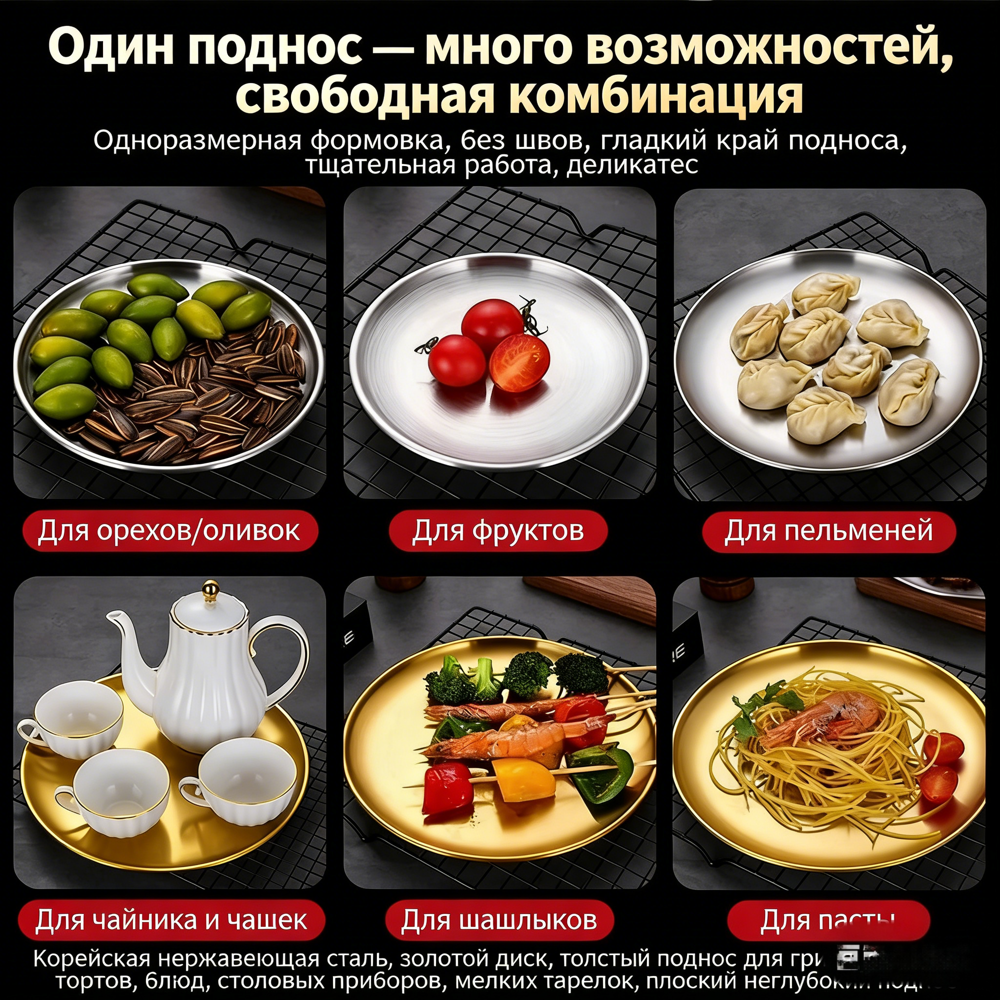 Набор тарелок, металл, нержавеющая сталь, цвет серебристый, 23см, 8 штук（высокое качество）