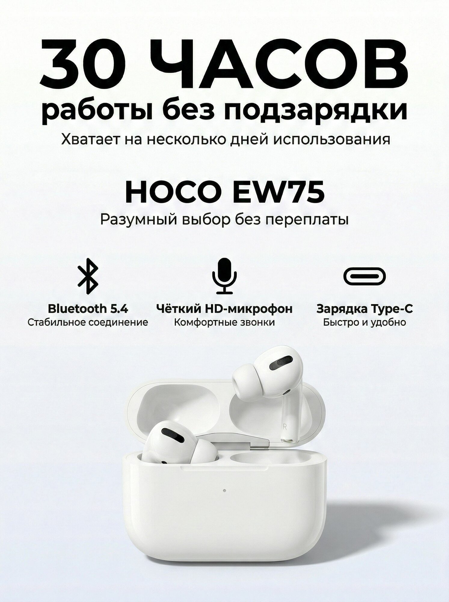 Hoco Наушники беспроводные с микрофоном Hoco EW75, Bluetooth, USB Type-C, хром
