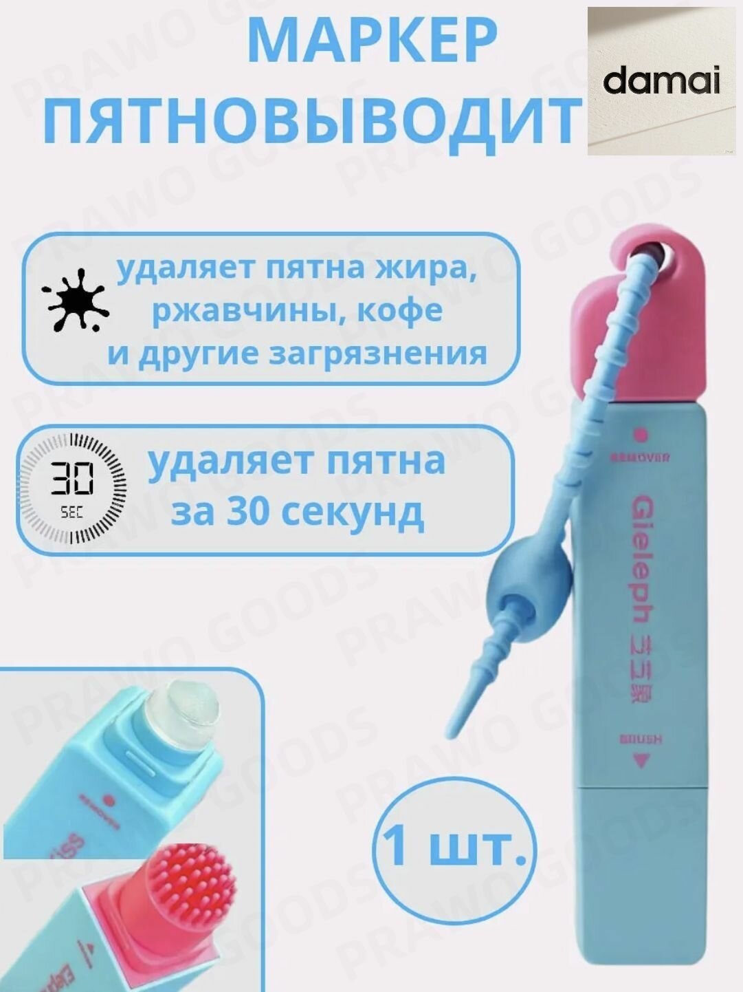 Стирающий пятна бестселлер брелокРолик "четыре в одном", простой в использовании