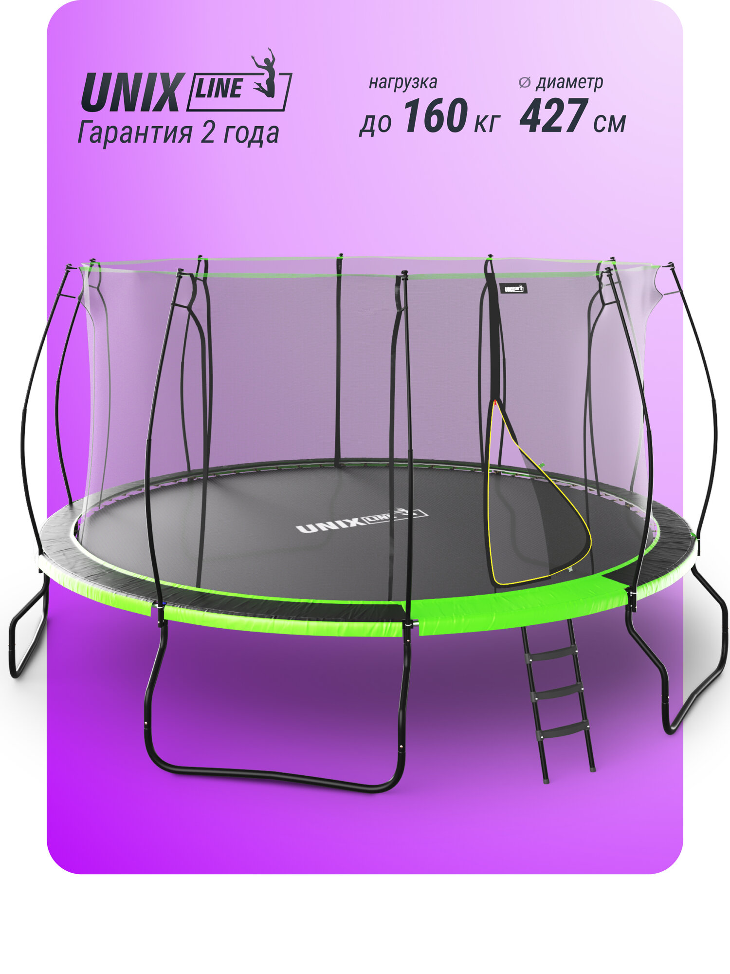 Батут каркасный UNIX Line НЛО / UFO 14 ft, диаметр 427 см, до 160 кг, с внутренней защитной сеткой, для дома и улицы