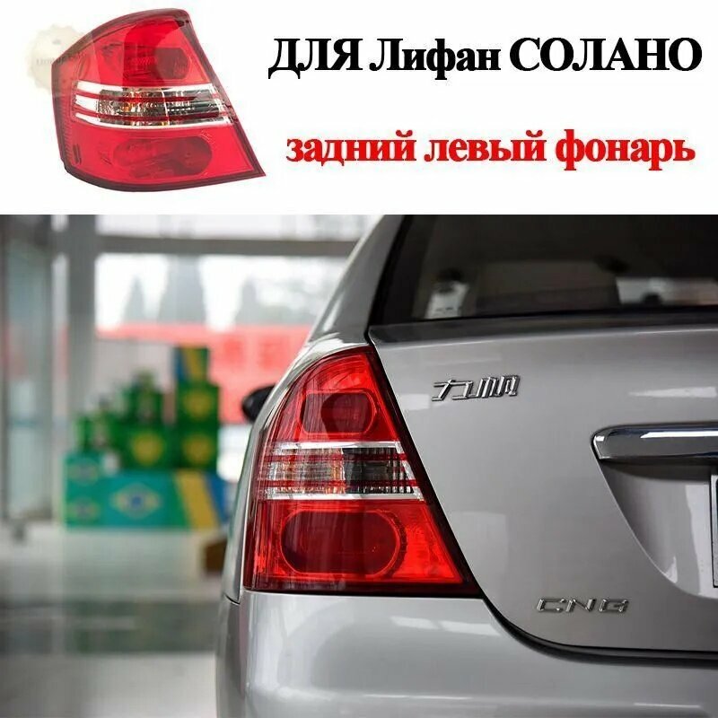 Фара автомобильная, Задний фонарь, 1 шт, арт. LF-620WD H