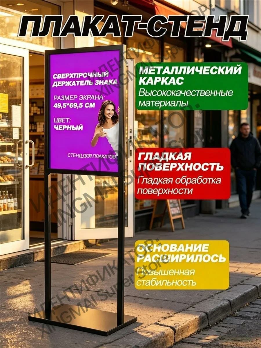 Стойка для баннеров двусторонняя, для улицы и торговых залов, не опрокидывается, быстрая установка, идеальна для точек продаж и информационных стендов