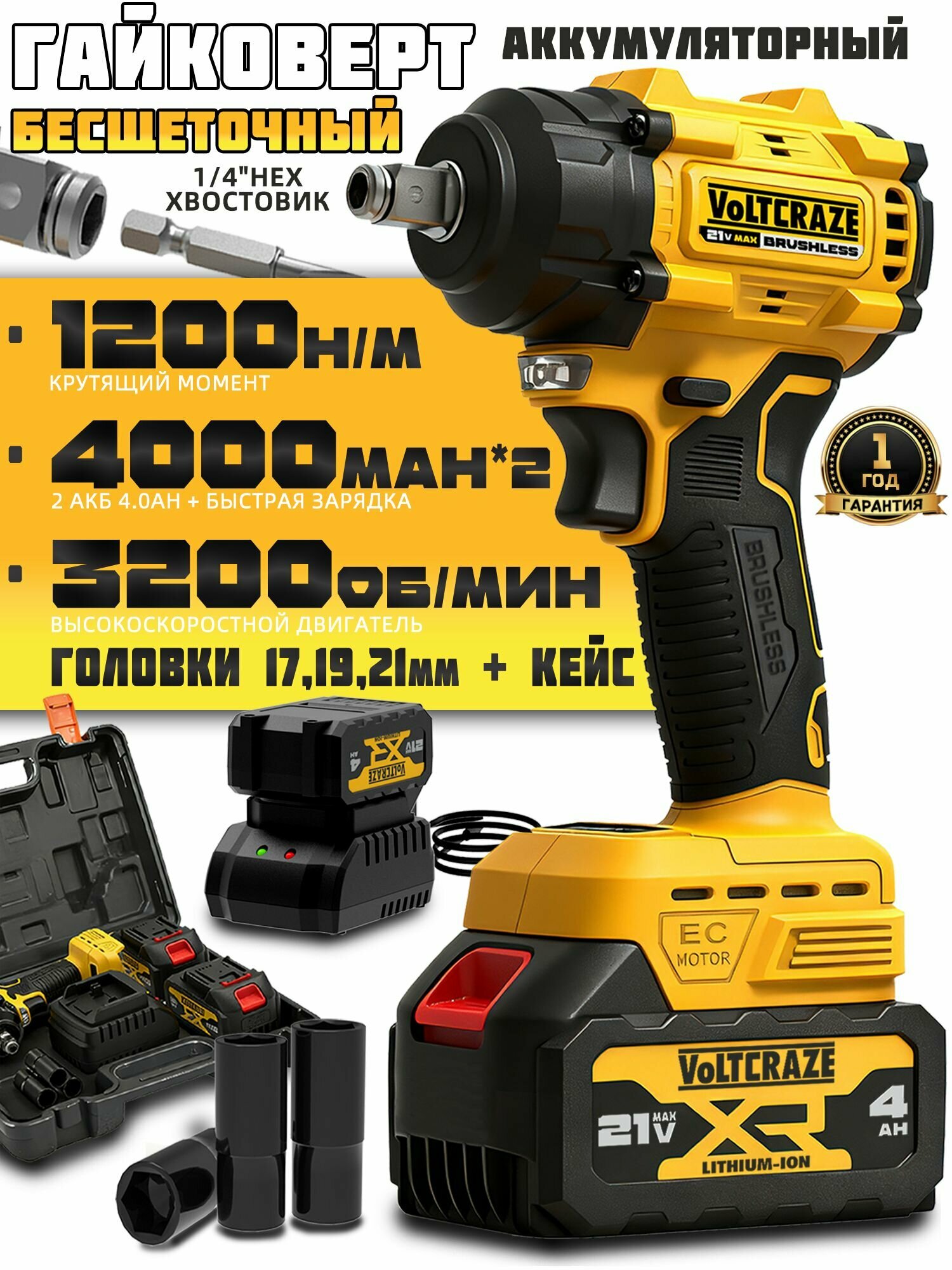Гайковерт аккумуляторный ударный бесщёточный 1200 Hm, 3200 об/мин, 2 акк 4000mAh аккумуляторный гайковерт ударный гайковерт бесщёточный гайковерт