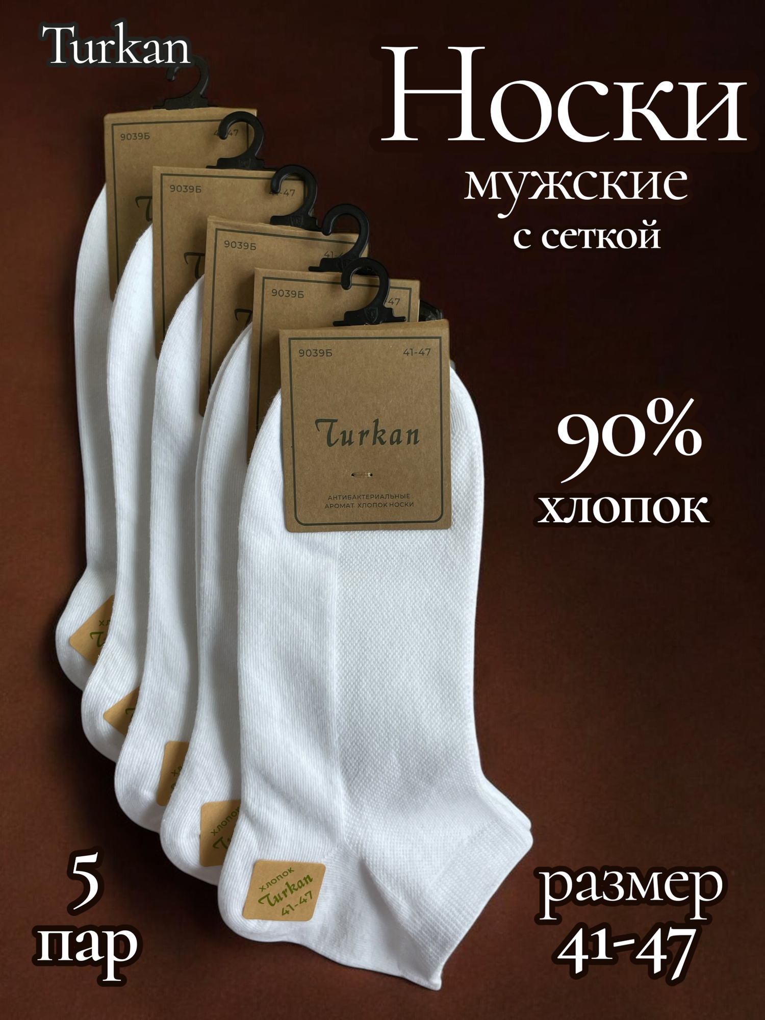 Носки, комплект