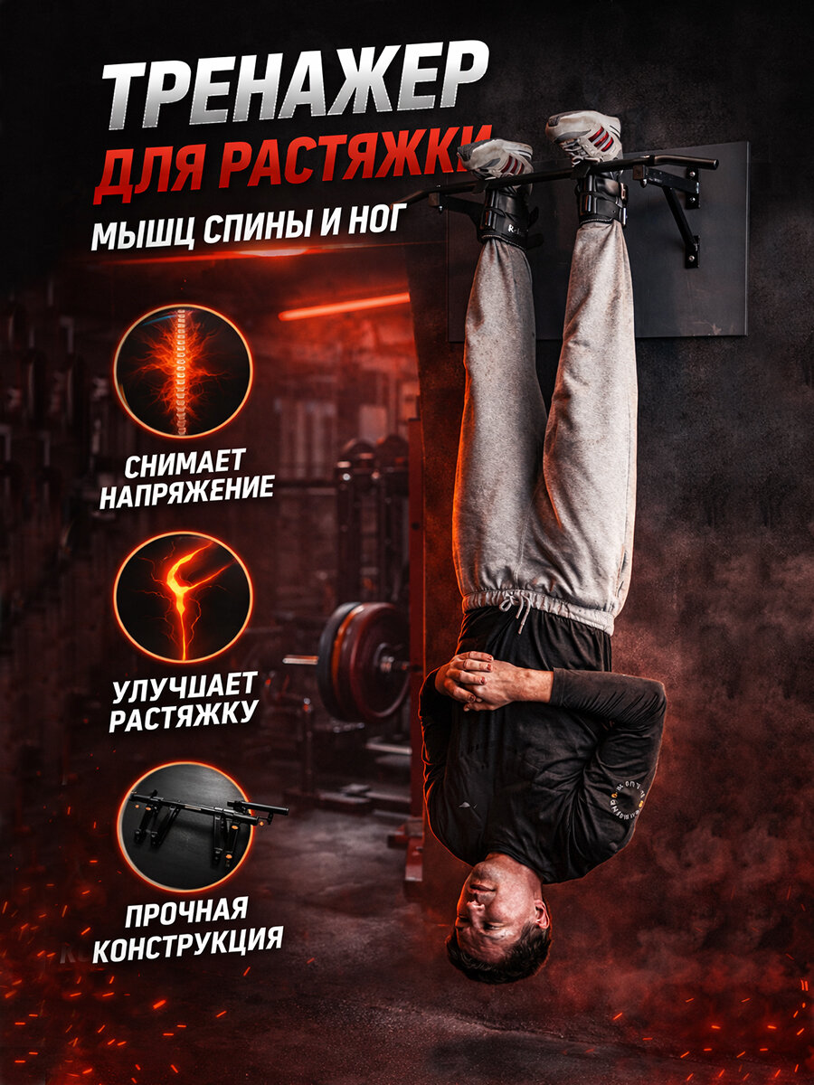 Тренажер для растяжки спины, кожа, Rekoy FG08, черные