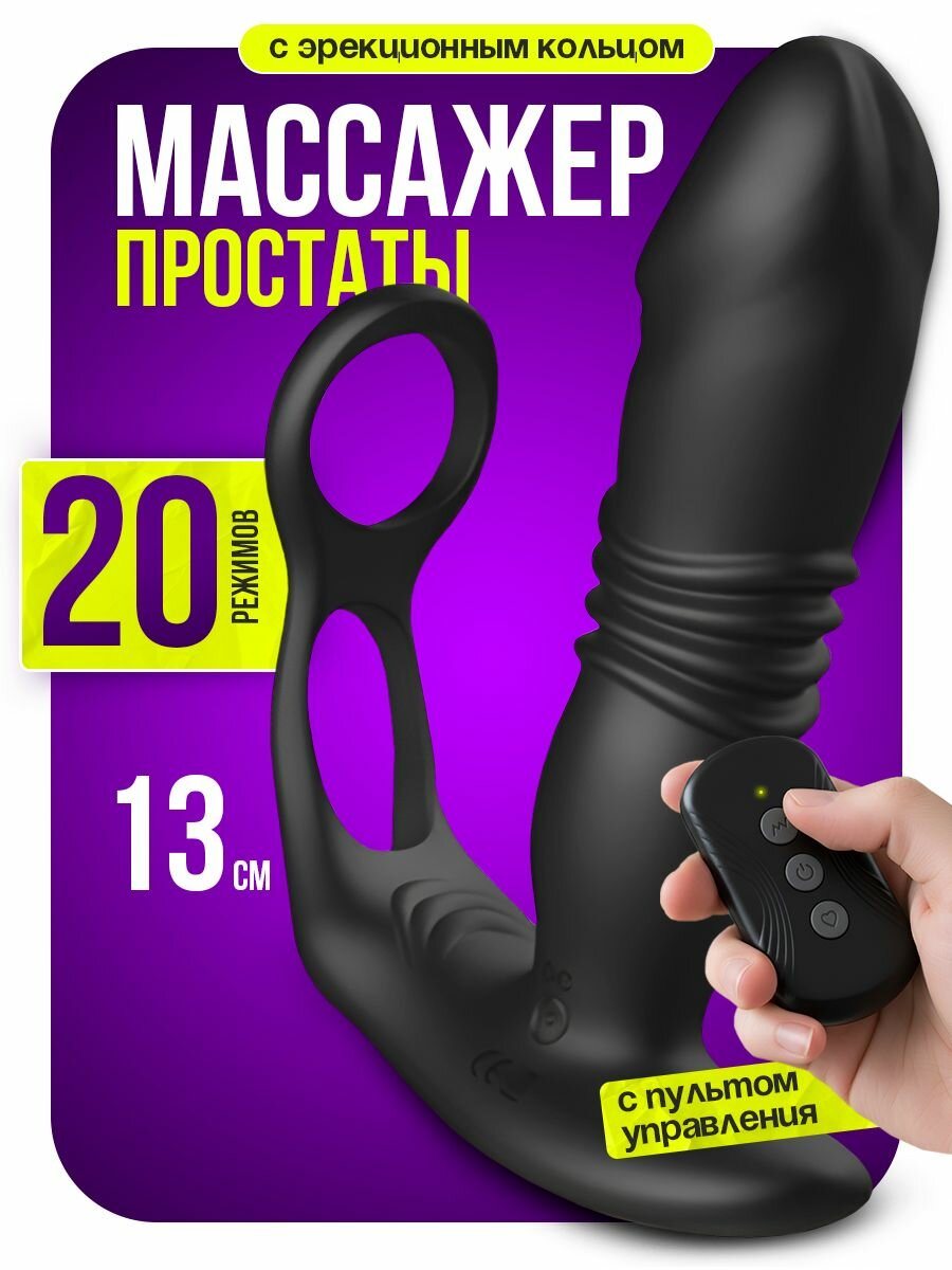 Анальная пробка, массажер простаты для мужчин