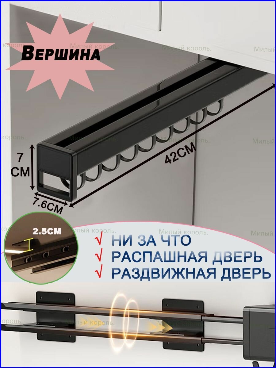Пантограф для шкафа ,42см — фото 1