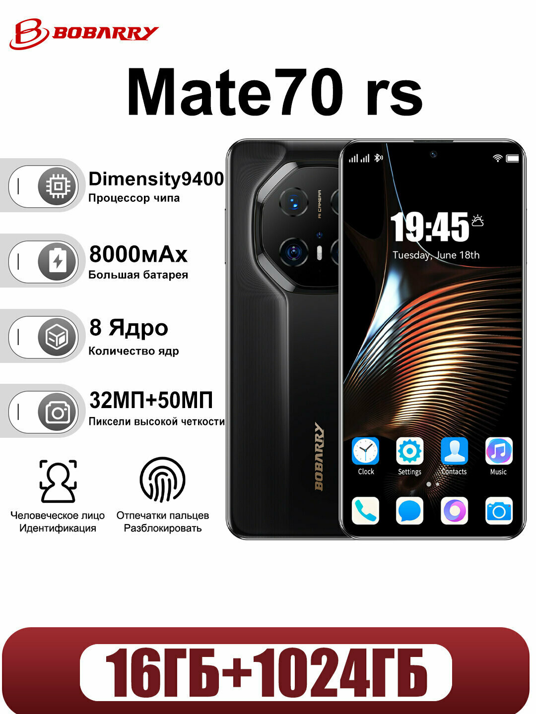 Игровой смартфон Mate70 RS, Android 14, огромный экранAMOLED, 6,9", 16GB+1TB, Bluetooth 5.4, с быстрой зарядкой