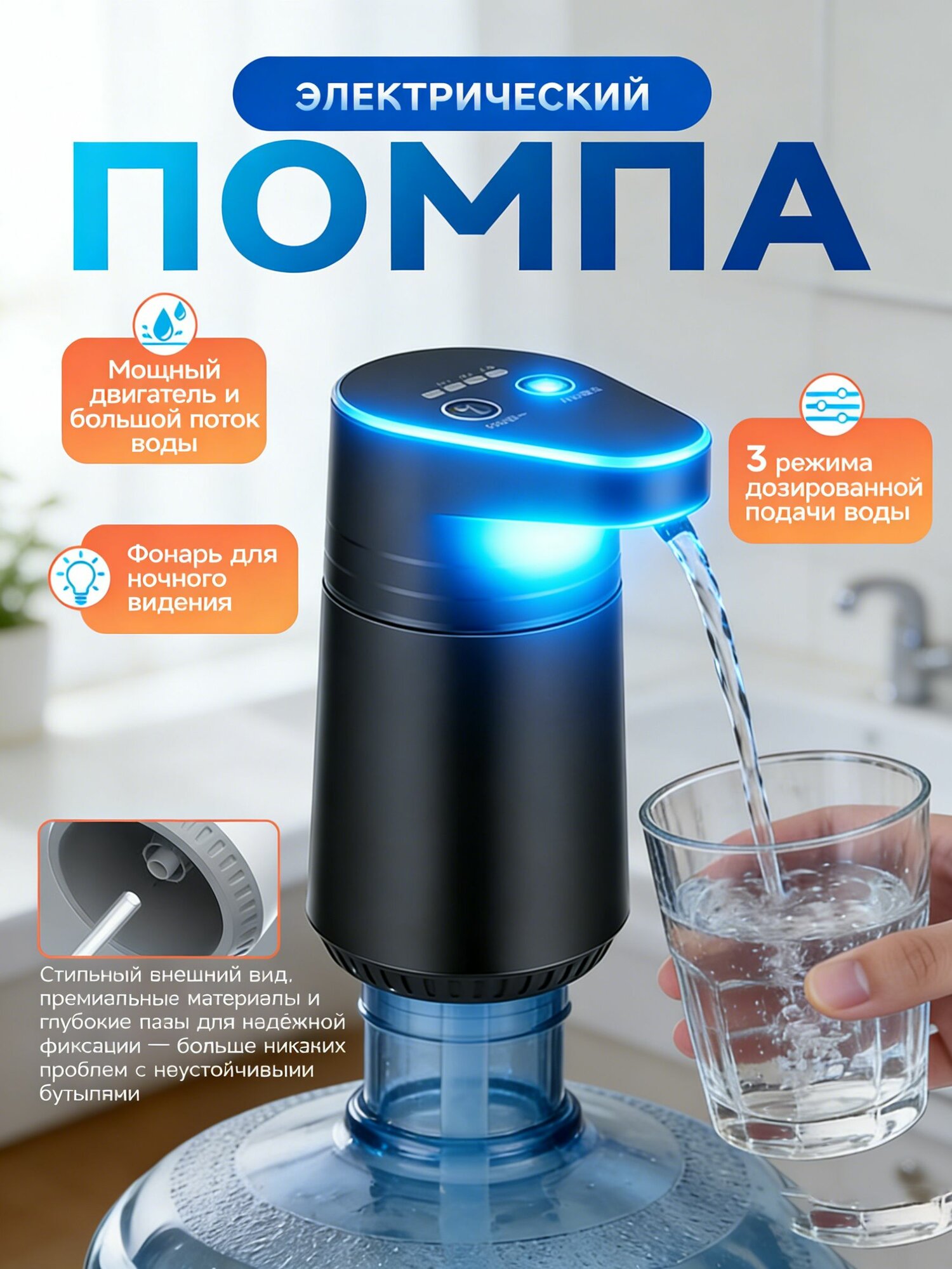 Помпа для воды электрическая 19л / Автоматическая помпа