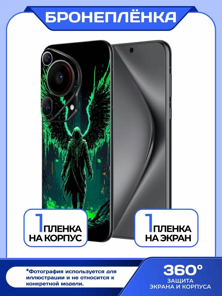 Пленка на экран и корпус для HUAWEI P70 Ultra
