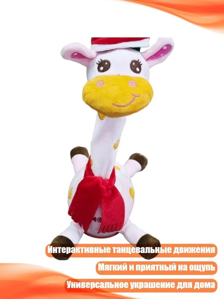 Музыкальная игрушка-жираф, Розовое Рождество