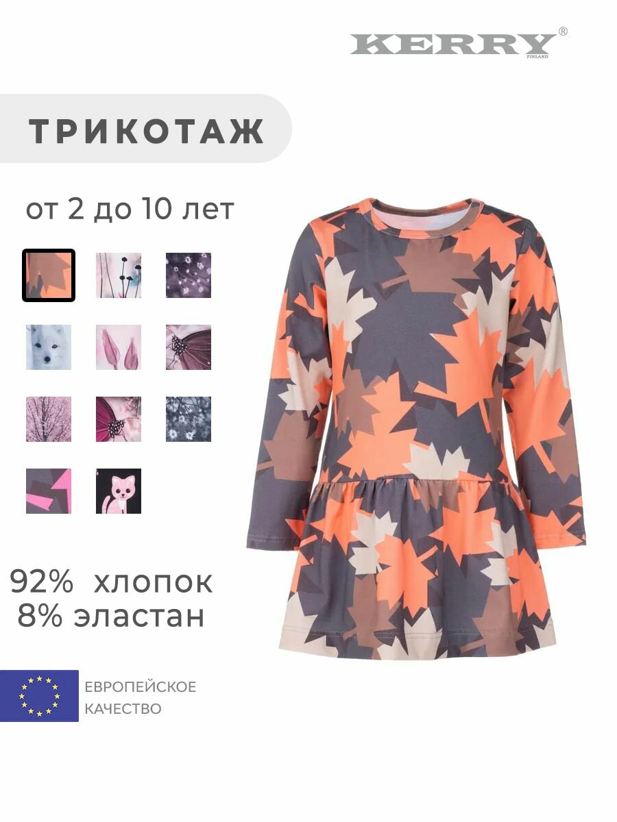 Платье Осень-зима 2023