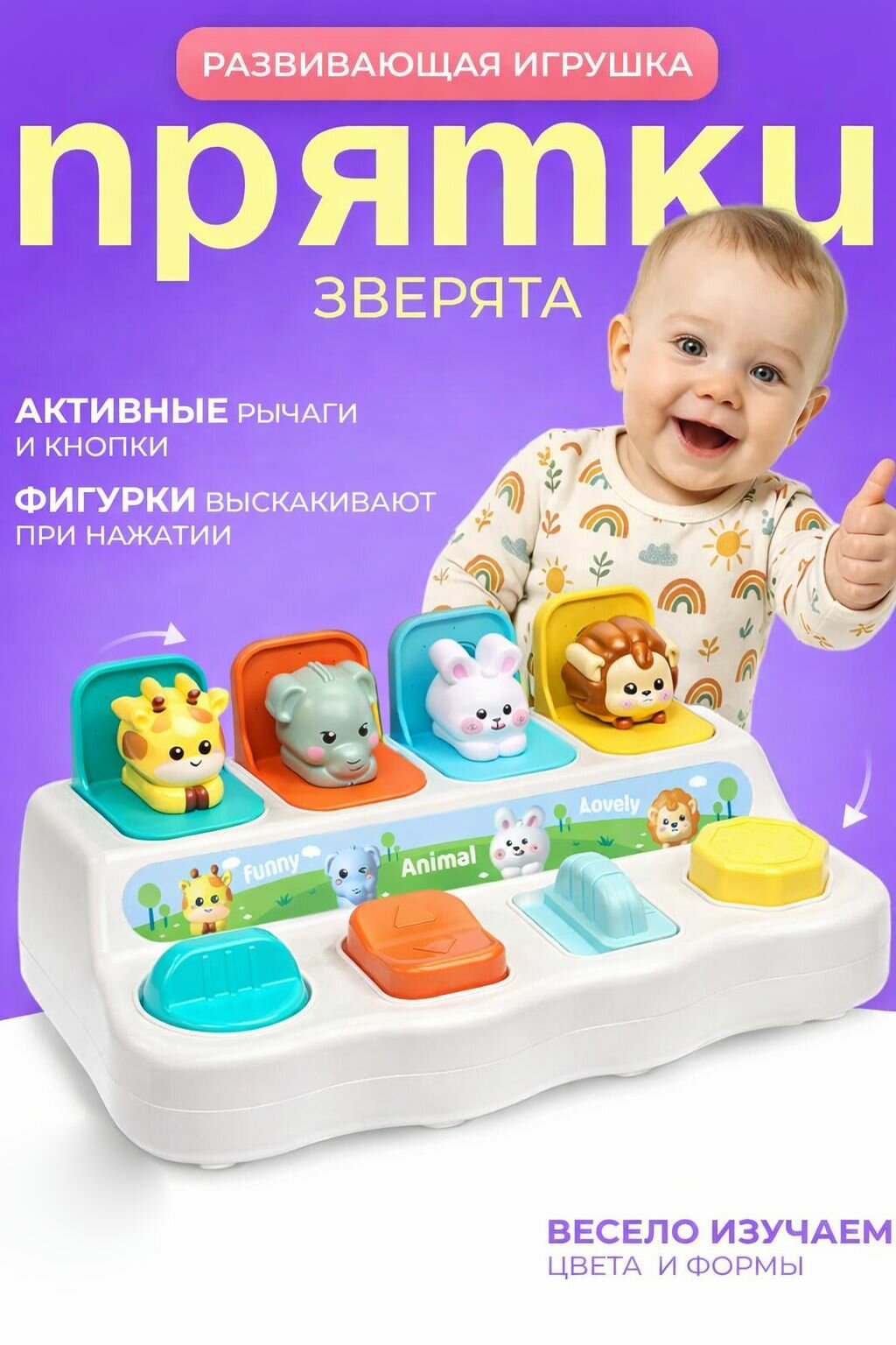 Развивающая игрушка для малышей "Прятки" со зверятами / Монтессори, всплывающие игрушки для прятки