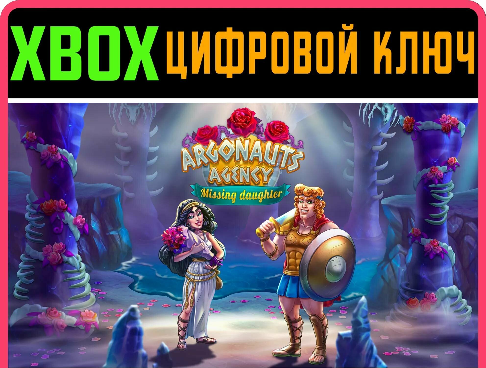 ARGONAUTS AGENCY 6: MISSING DAUGHTER XBOX ключ/КОД | Работает на ваш акк | Игра навсегда | Быстрая доставка