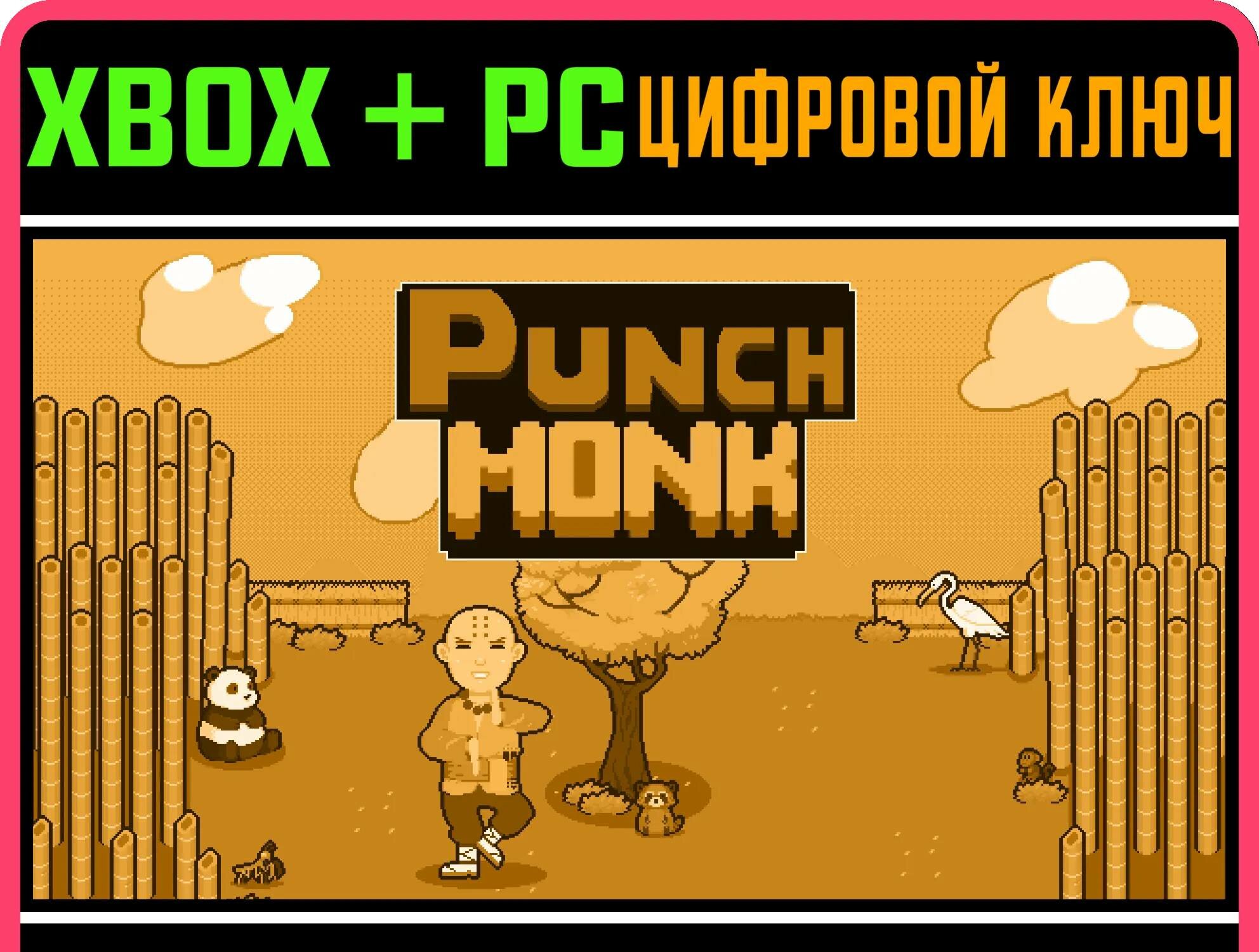 PUNCH MONK BUNDLE XBOX + PC (WIN) ключ/КОД | Работает на ваш акк | Игра навсегда | Быстрая доставка