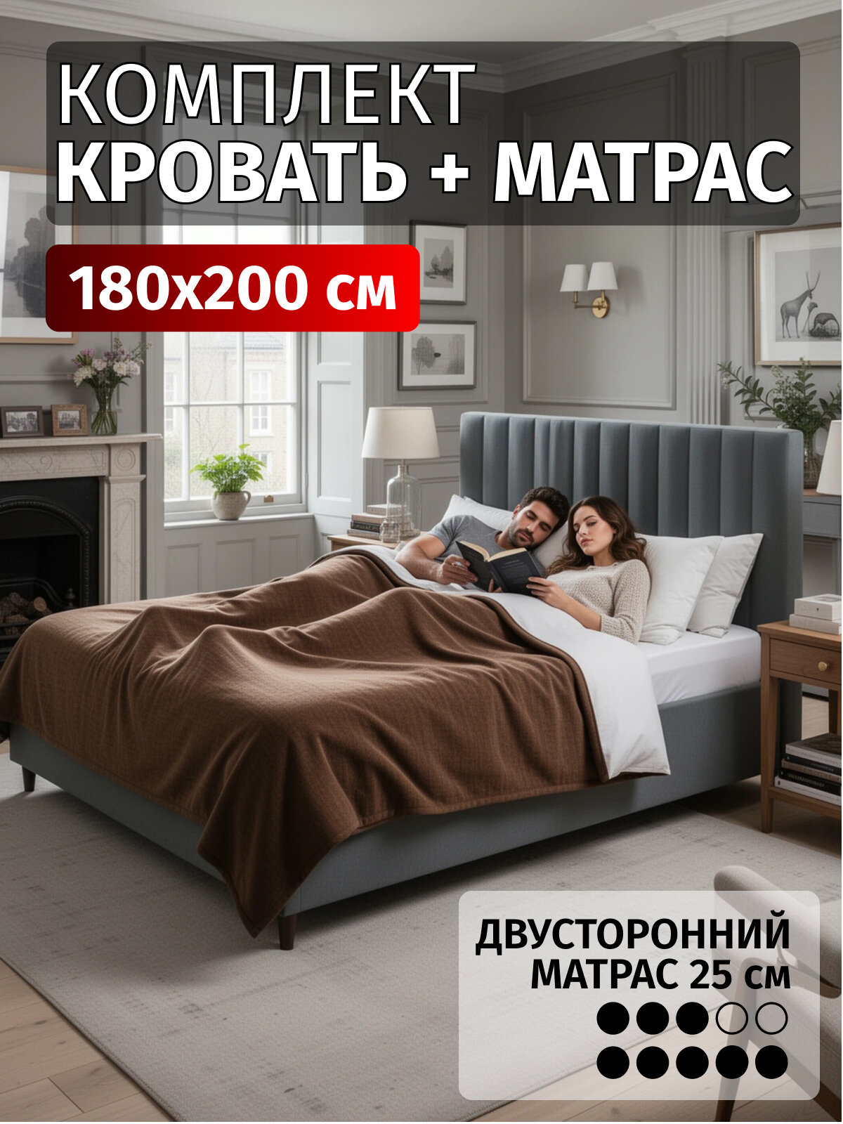 Кровать 180х200 с матрасом на ножках c подъемным механизмом двуспальная Джоли с ящиком для белья, велюр темно-серый