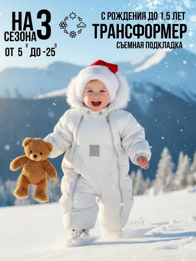 Комбинезон утеплённый