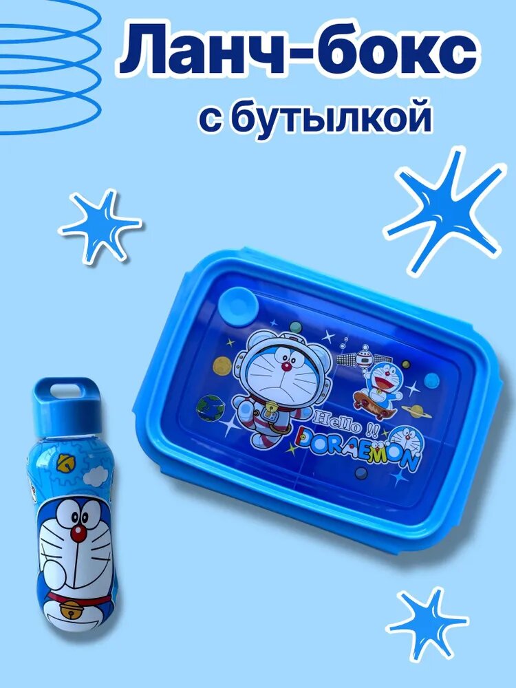 Ланч-бокс с бутылкой Hello Kitty/Контейнер для еды