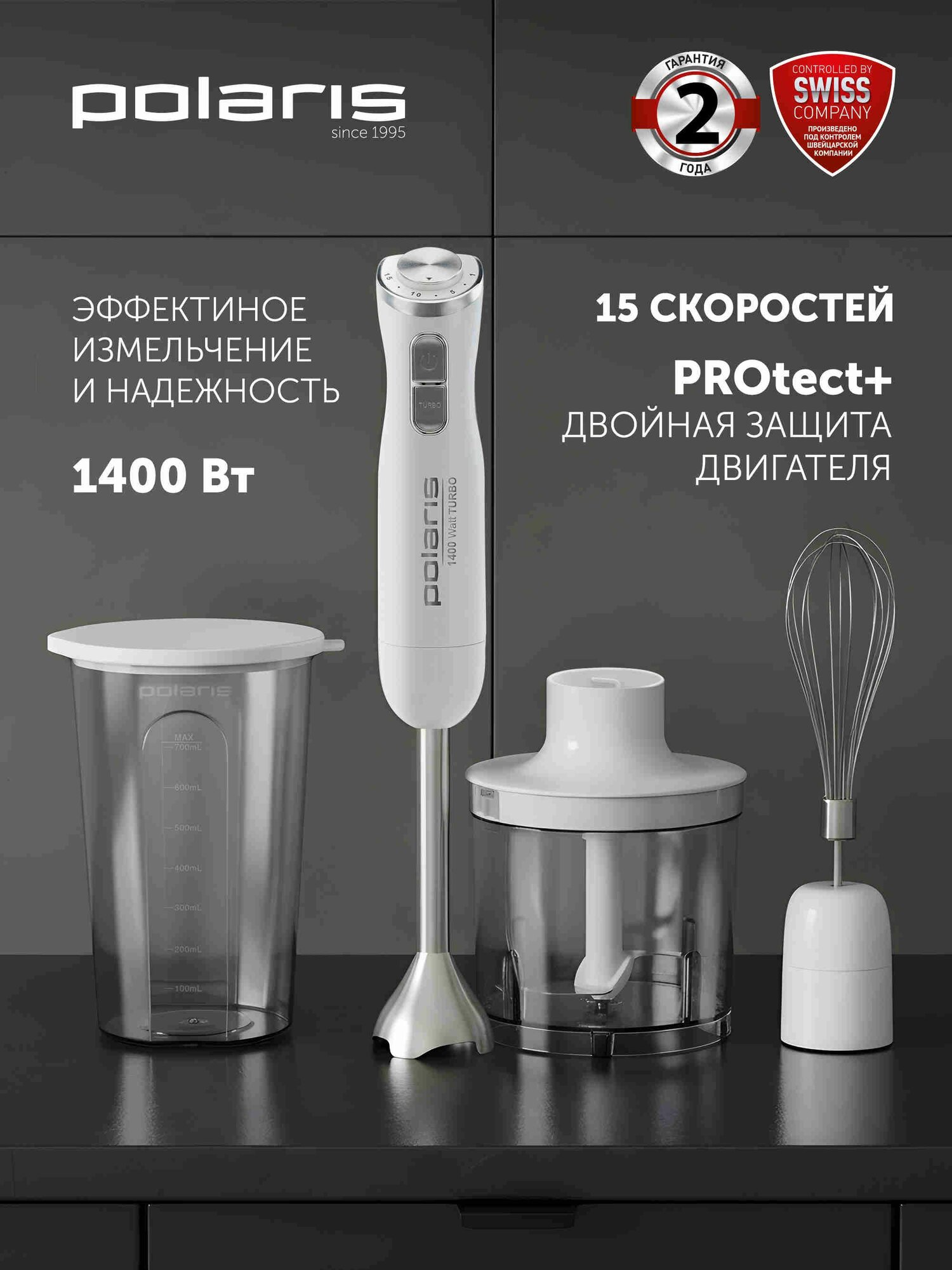 Polaris PHB 1476 Блендер погружной, 1400 Вт, белый