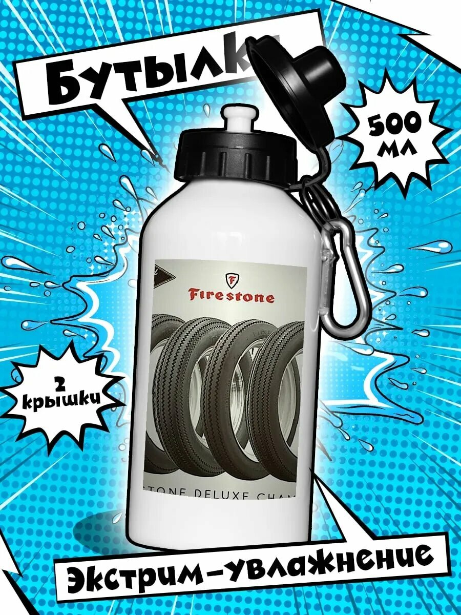 Бутылка для воды Шины Firestone Deluxe Champion