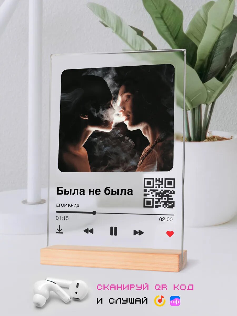 Музыкальный постер Егор Крид - Была не была
