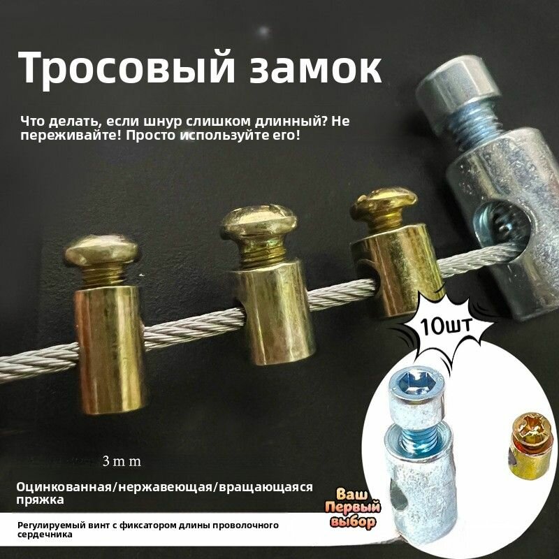 Комплект регулируемых зажимов и замков для тросов сцепления и газа мотоциклов, скутеров и сельхозтехники, 10 шт